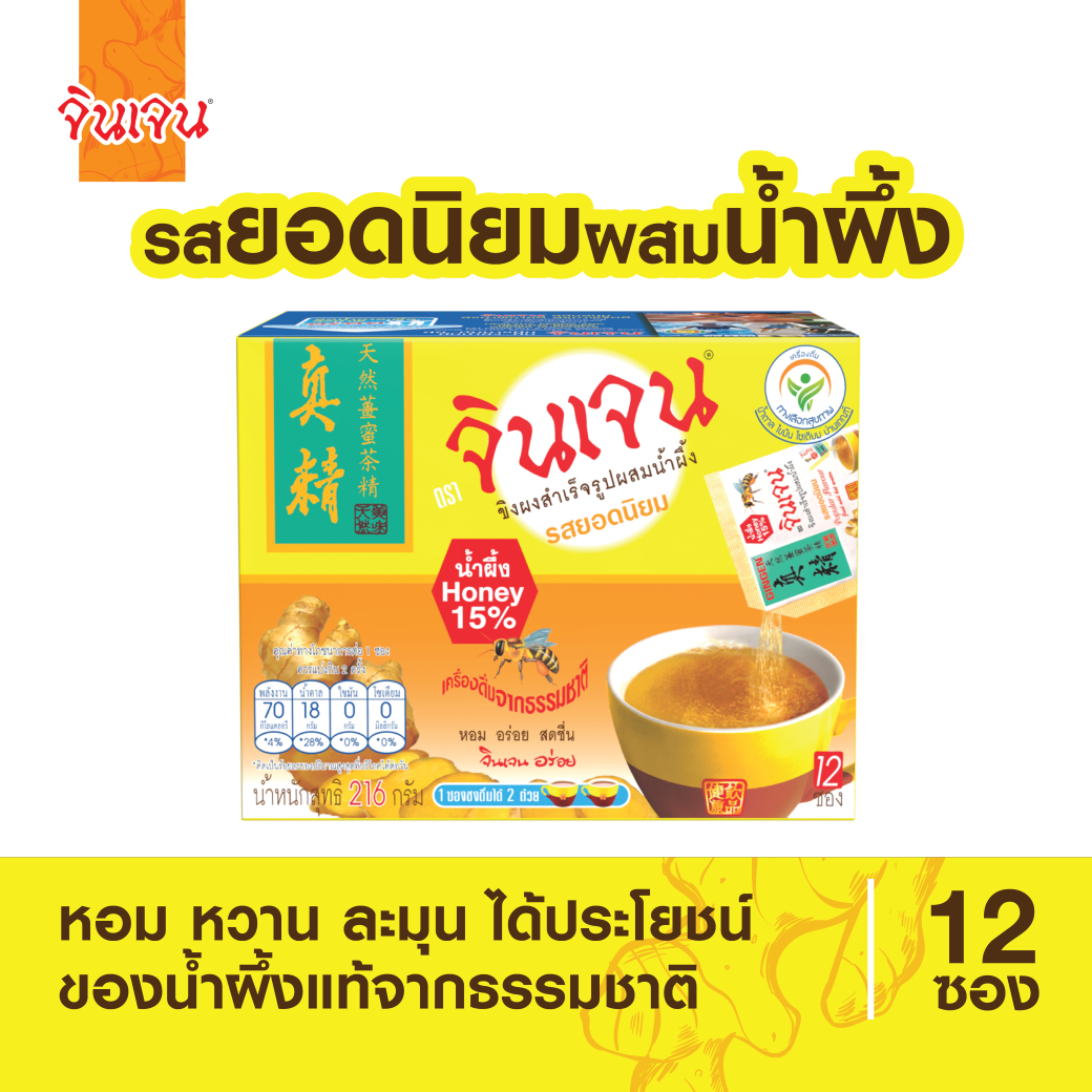 "GINGEN", popular Gingen flavor mixed with honey (216 grams) - จินเจน