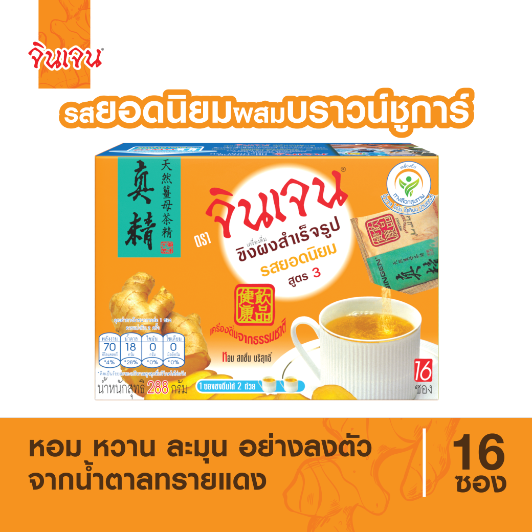 "GINGEN", a popular Gingen mixed with Brown Chukar (288 grams) - จินเจน