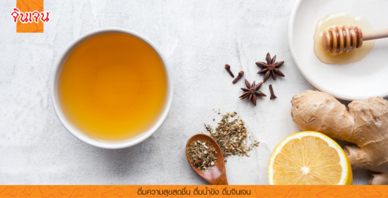 เครื่องดื่มขิงผงสำเร็จรูป : จินเจน ( Gingen )