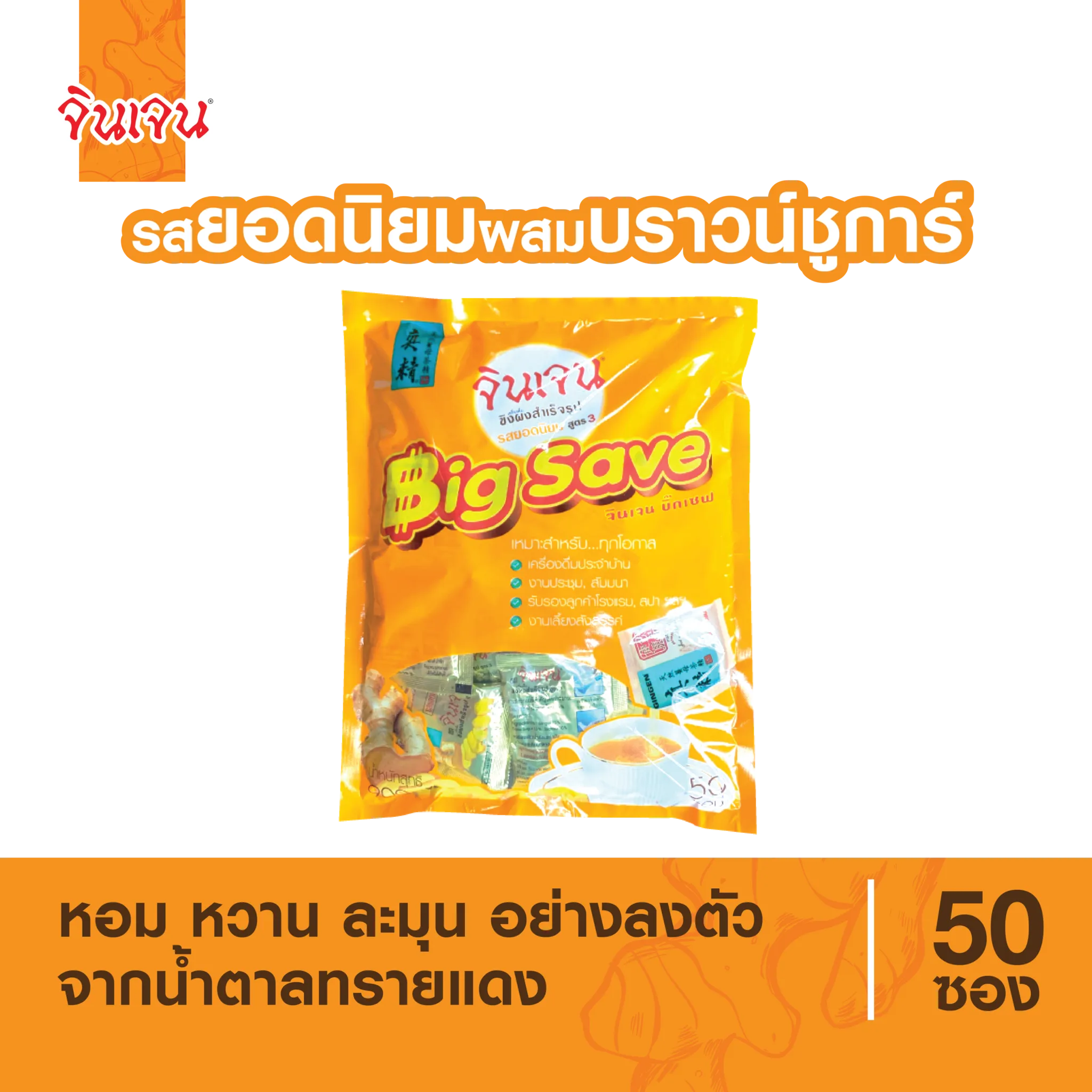 "GINGEN", popular Gingen flavor mixed with Brown Chukar (900 grams ...