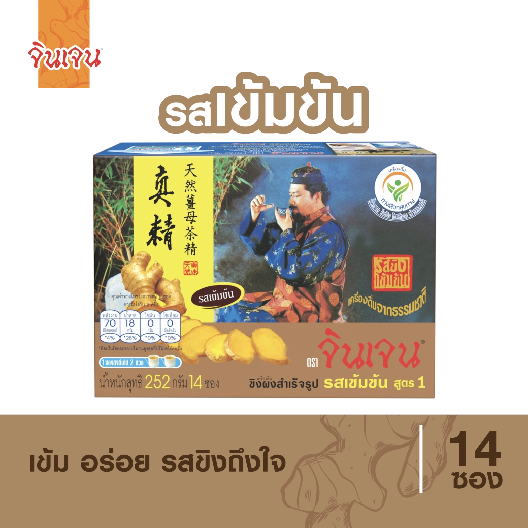 "Gingen" concentrated Gingen (252 grams) - จินเจน